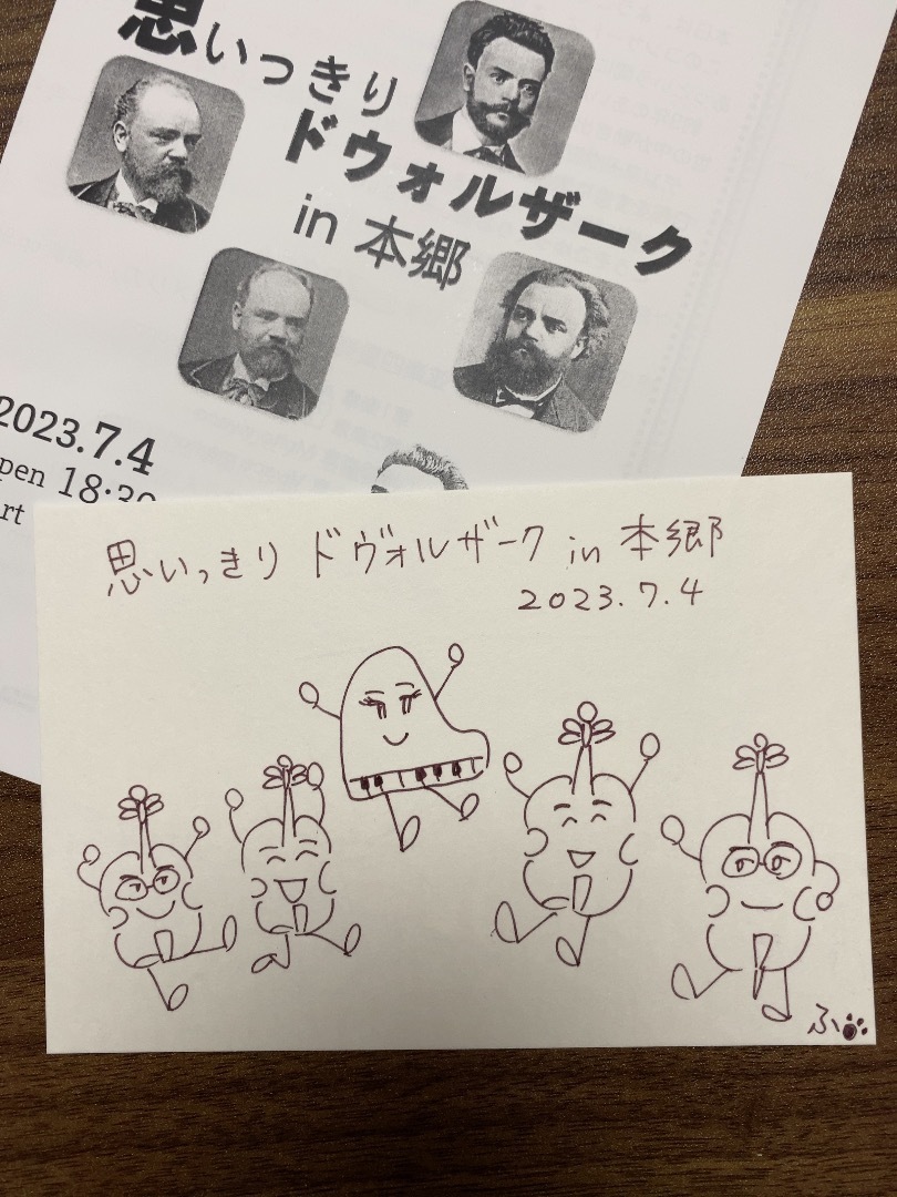 日記「風韻」室内楽も好き！のこと: ふっこのおえかきちょう